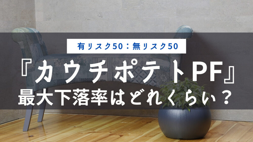 日本版S&P500と呼ばれるJPX150の解説